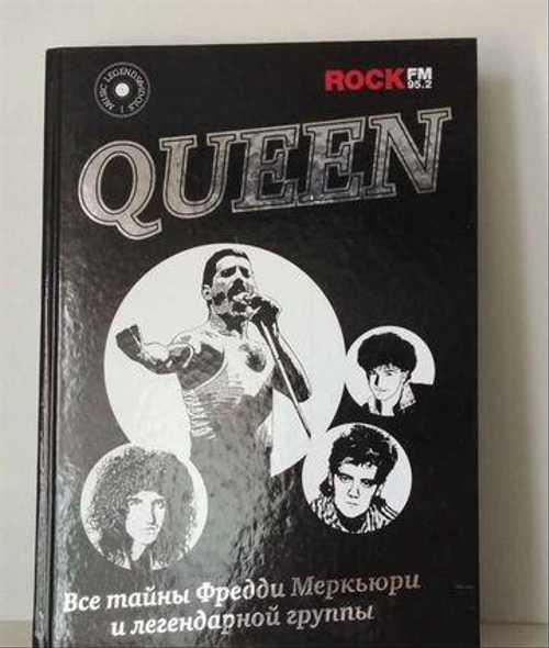 Книга "Queen" Сурков П