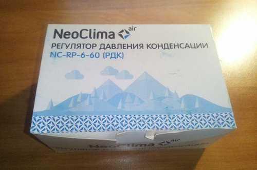 Регулятор давления конденсации NeoClima