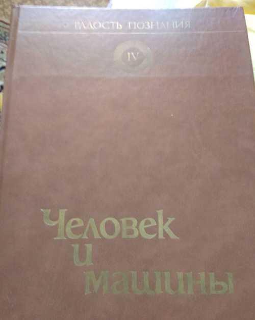 Научная И научно-популярная литература