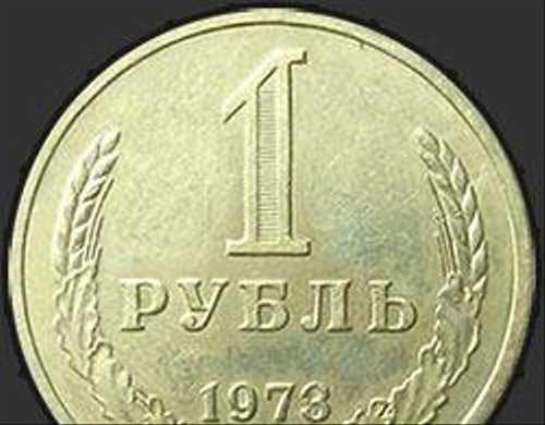 Гербовые рубли СССР