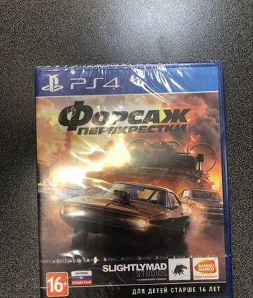 Fast & Furious Crossroads форсаж перекрёстки PS4