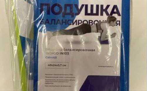 Балансировочная подушка
