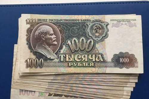 Тысяча СССР банкнота 1991 и россии 1992 годов