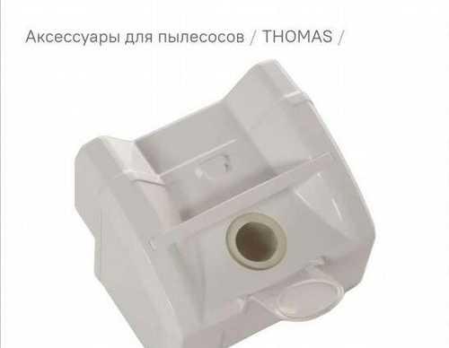 Набор фильтров Thomas Hygiene-Box