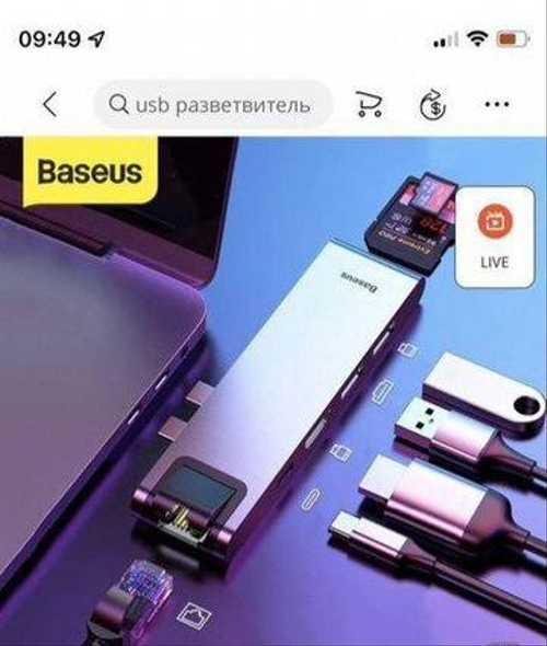 Переходник usb-хаб для macbook Baseus
