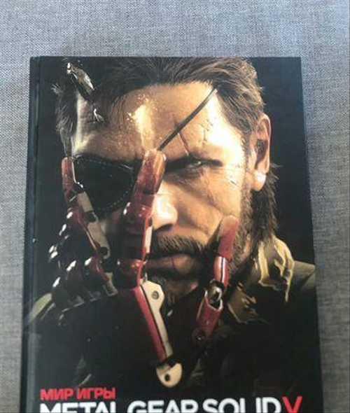 Мир игры Metal Gear Solid V