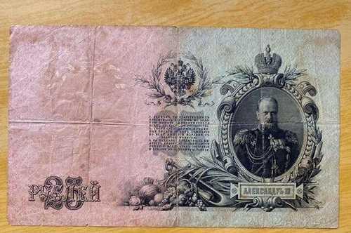 25 р 1909 г