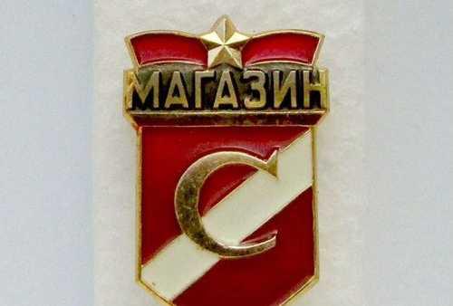 Знак значок лмд дсо спартак футбол магазин редкий