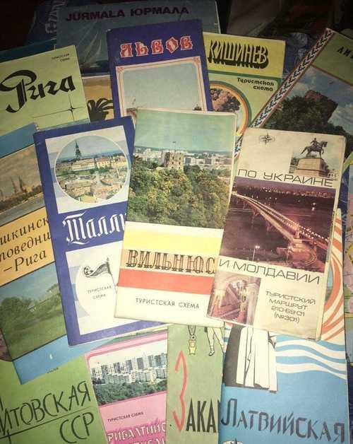 Карты, Атласы, путеводители, брошюры о город СССР