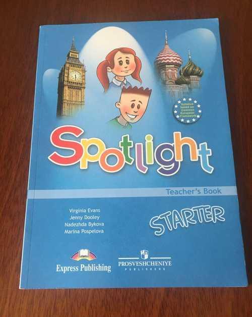Spotlight starter, книга для учителя