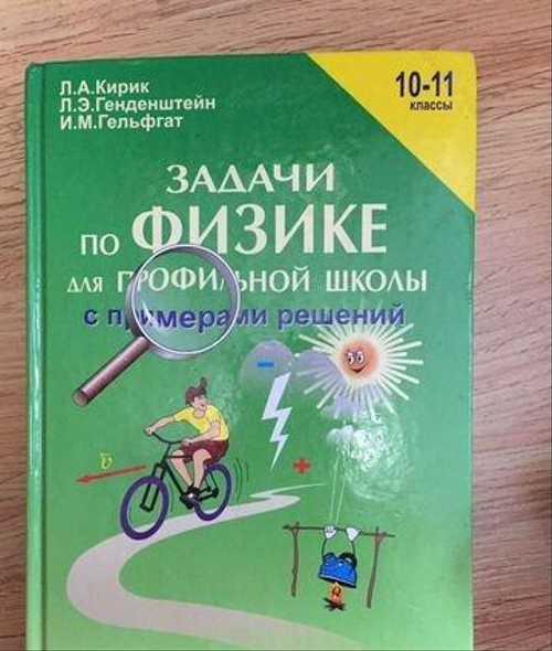 Учебник 10-11 классы