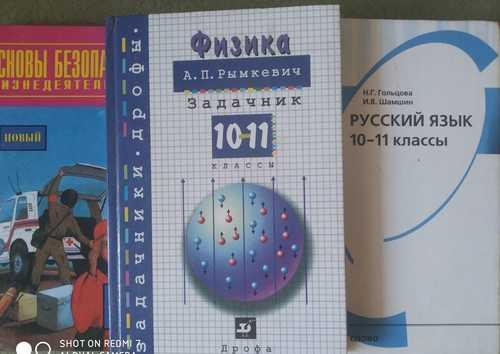 Продаю учебники 7-11класс