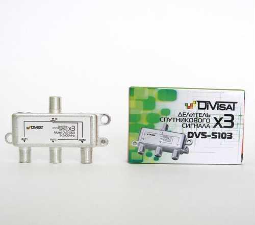 Делитель спутникового сигнала DVS-S103