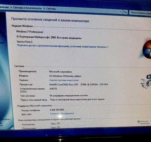 Компьютер офисный Acer