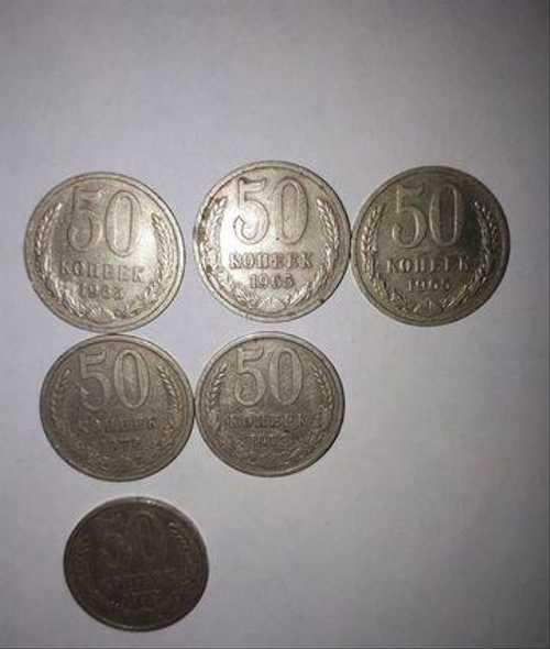 50 копеек СССР 1973 год