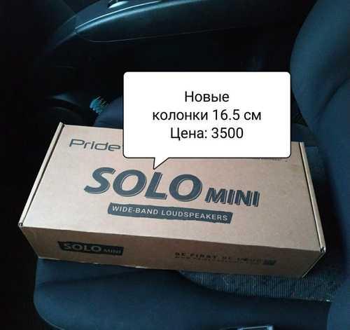 Динамики 16.5 см колонки pride solo mini