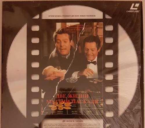 Лазерный диск LD с фильмом Марчелло Мастроянни