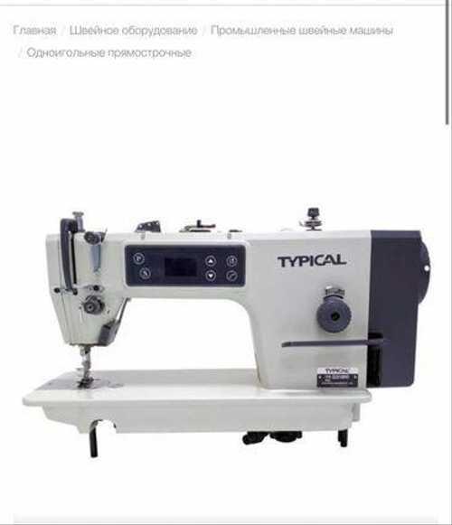Швейная машина Тypiсal GC 6158мd