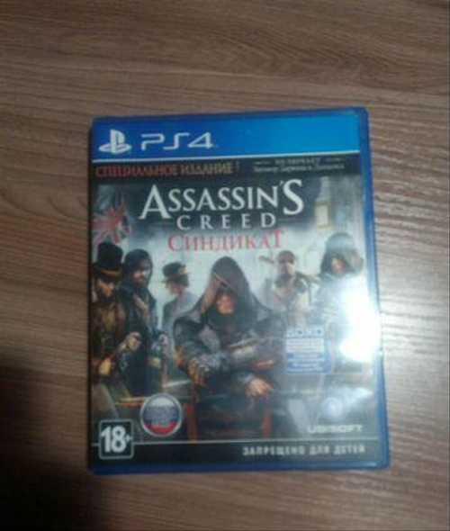 Assasin's Creed: Syndicate