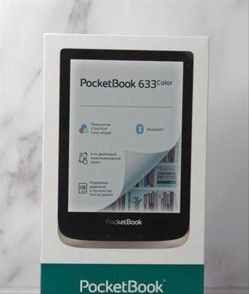 Электронная книга Pocketbook 633 color