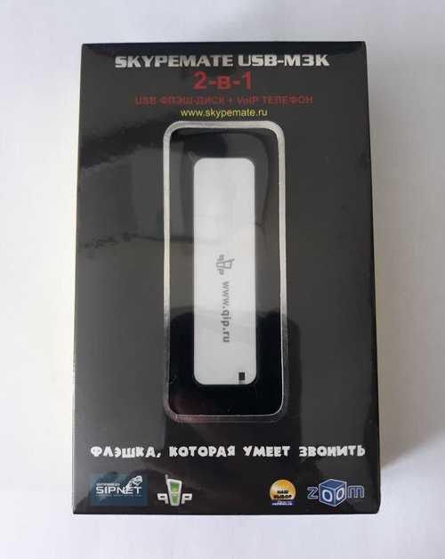 Новый USB VoIP-телефон + флэшка SkypeMate USB-M3K