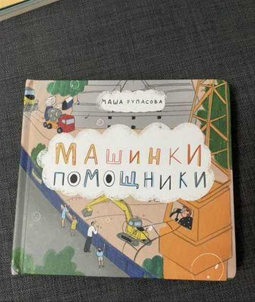 Детские книжки от 0 до 2 лет