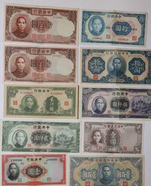 Банкноты Китай 1930 - 1940 года