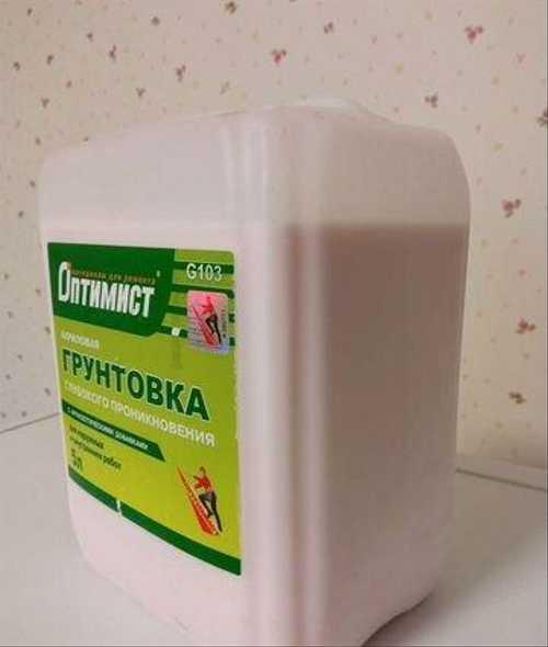 Грунтовка оптимист
