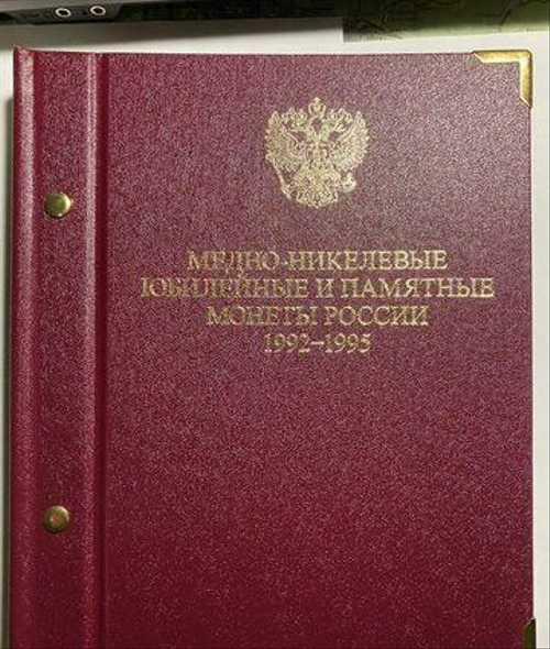 Набор монет «Молодая Росси» Пруф