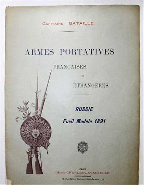 Альбом Русская винтовка мод. 1891 г, Франция к.19в