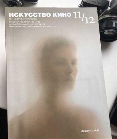 Книги и журналы Искусство кино и др