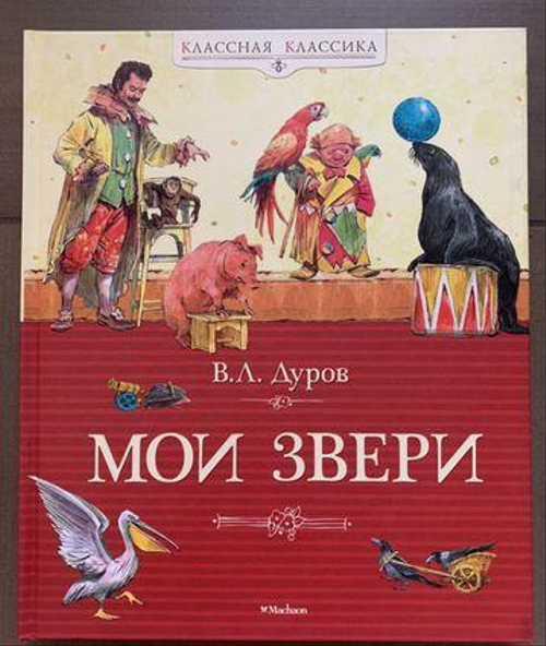 Книги серии «Классная классика»