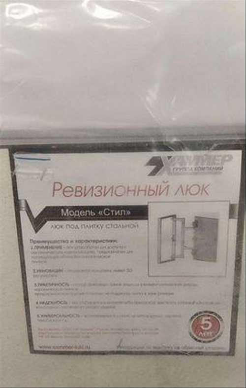 Люк ревизионный скрытый нажимной под плитку и кера