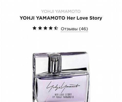 Yohji yamamoto Her Love Story