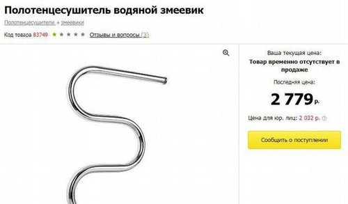 Полотенцесушитель змеевик