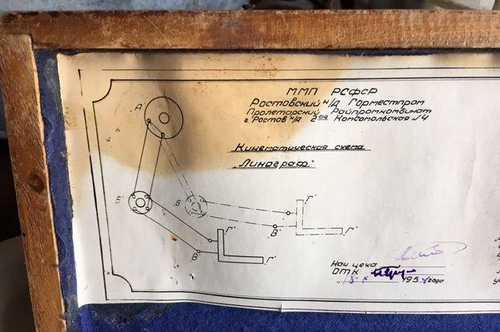 Чертёжный прибор