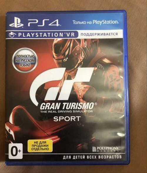 Grand turismo sport и NBA 2K18