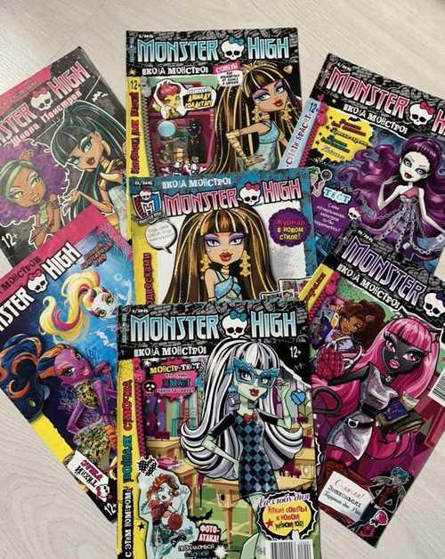 Журналы Monster high