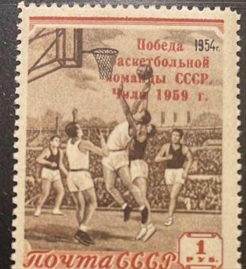 Баскетбол с надпечаткой. 1959 год