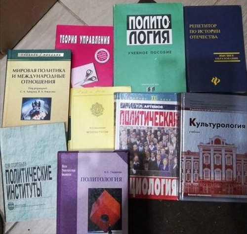 Книги по истории и политологии