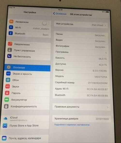 iPad 3 WiFi 64gb