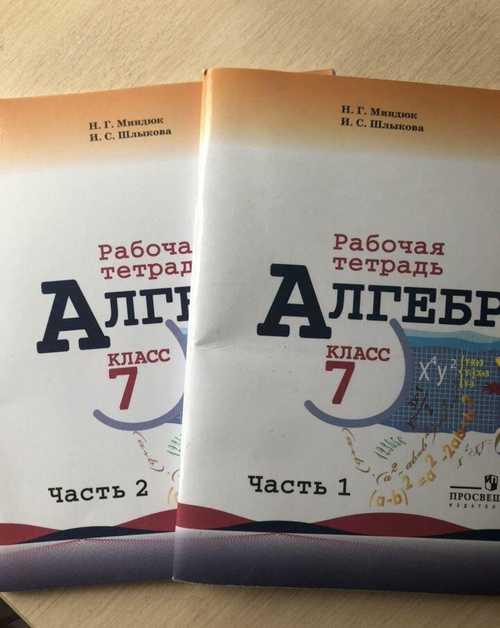 Рабочая тетрадь по алгебре 7 класс