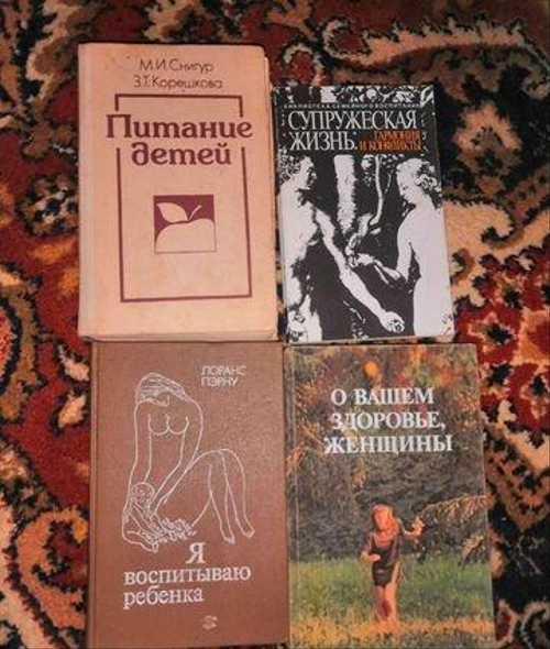 Книги для женщин