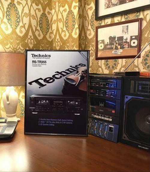 Technics RS-TR355