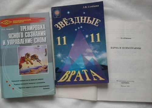 Книги по эзотерике разные