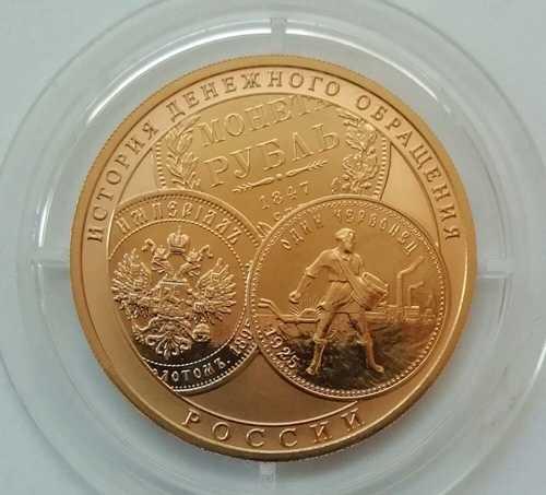 Золотая монета 100руб 2009 Денежное обращение