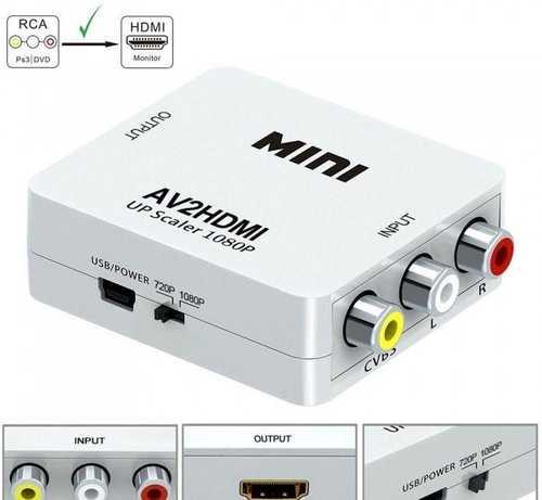 Адаптер конвертер 3RCA на hdmi 1080P