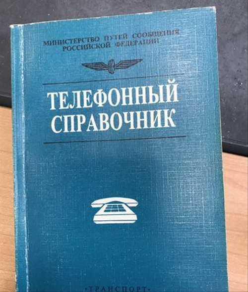 Справочная министерств. Технология ювелирного производства в.п.Луговой.