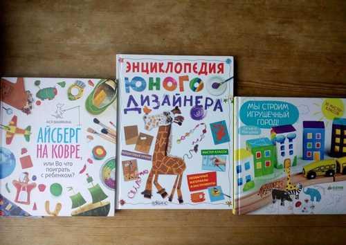 Книги по детскому творчеству и про игры с детьми