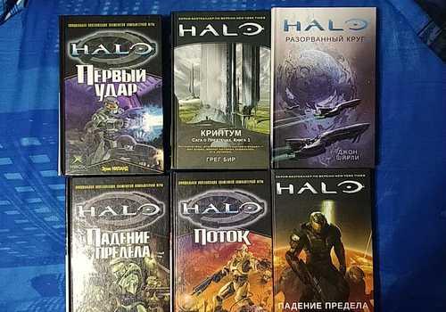 Halo collection